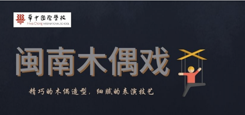 Chinese Cultural Workshop: Exploring the Enchanting World of Minnan ...